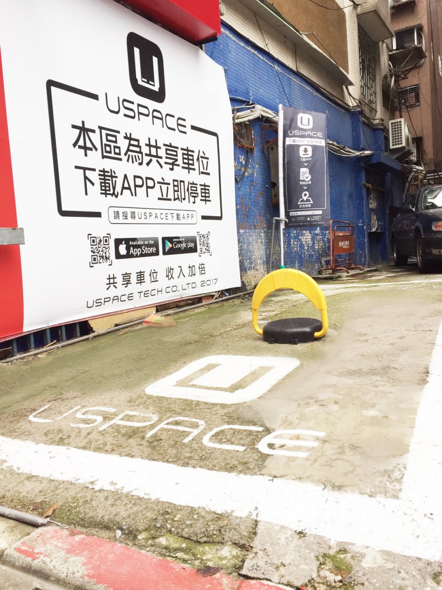 你家也有車位嗎？當個車位包租婆！USpace 以共享模式切入台北5.5萬個車位商機｜數位時代