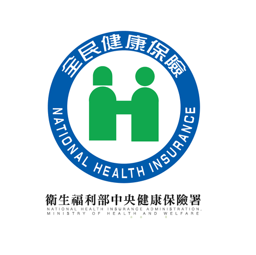 national health insurance administration,ministry of health and welfare ...