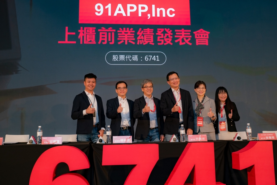 91APP將在5月掛牌！看好80%實體交易的巨大市場，自信喊要當「零售業台積電」｜數位時代 BusinessNext