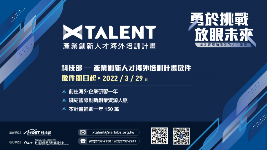 深入國際企業學新知、感受不同文化 X Talent帶台灣人才接軌世界｜數位時代 BusinessNext