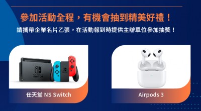 Cloud Ace｜DATA NEXT 解密大數據 攻克新商機｜數據驅動新成長交流論壇|Event Go活動平台 | 你學習新知的好夥伴