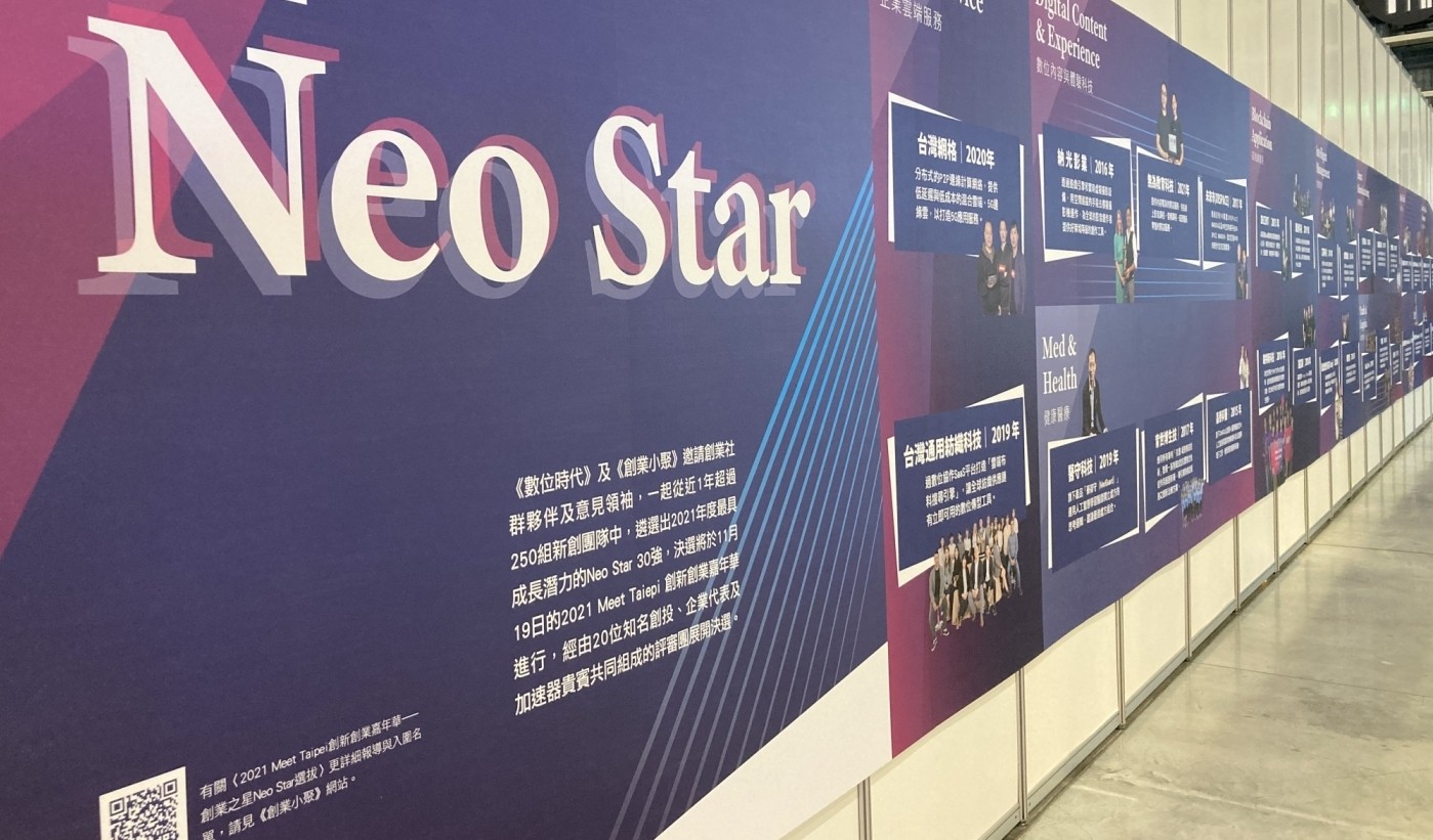2022 Neo Star登場！35家最具代表性新創，角逐「年度創業之星」殊榮 | Meet創業小聚